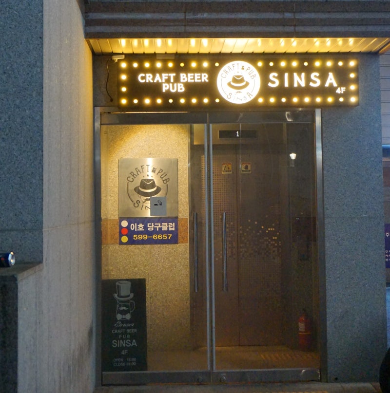 이수역술집 신사펍 이수 맛집 등극 네이버 블로그