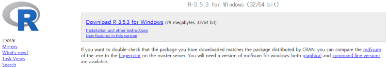 R과 R Studio 설치 방법과 간단한 사용법 : 네이버 블로그