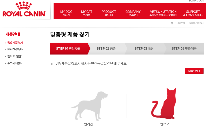 고양이 방광염 사료 로얄캐닌 유리너리맞춤사료 찾는 방법 네이버 블로그