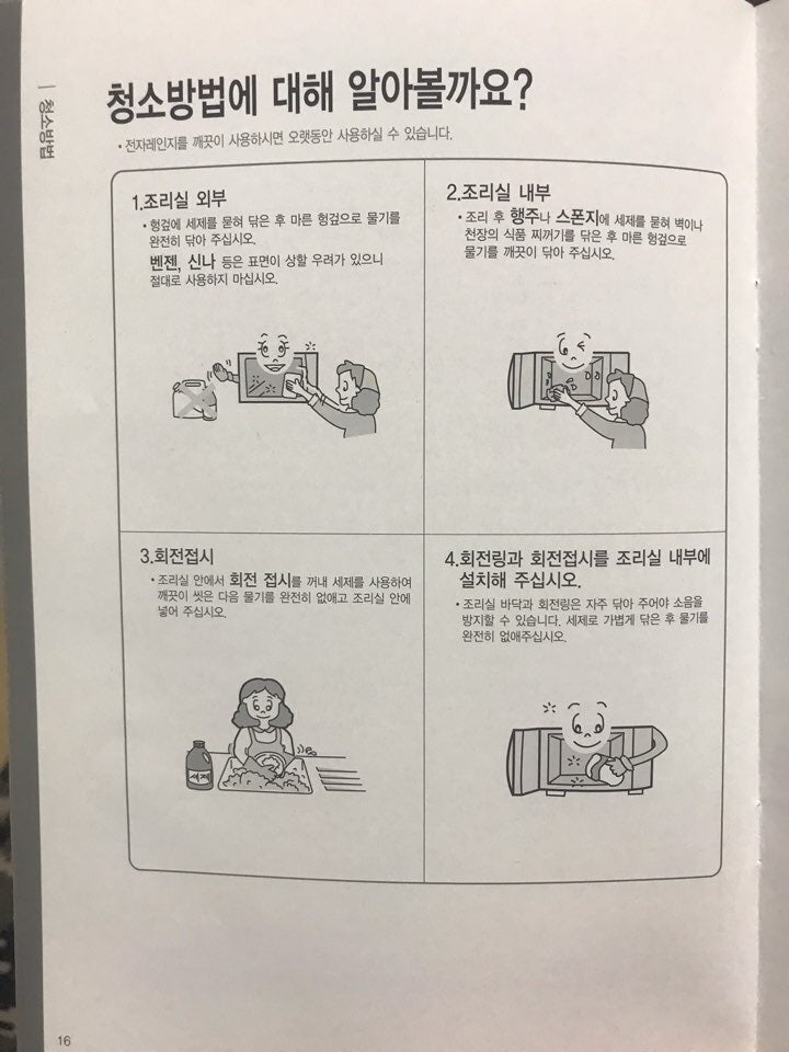 [가전제품]SK매직 디지털 전자레인지 MWO20EC2 구매 후기/전자레인지 추천 : 네이버 블로그