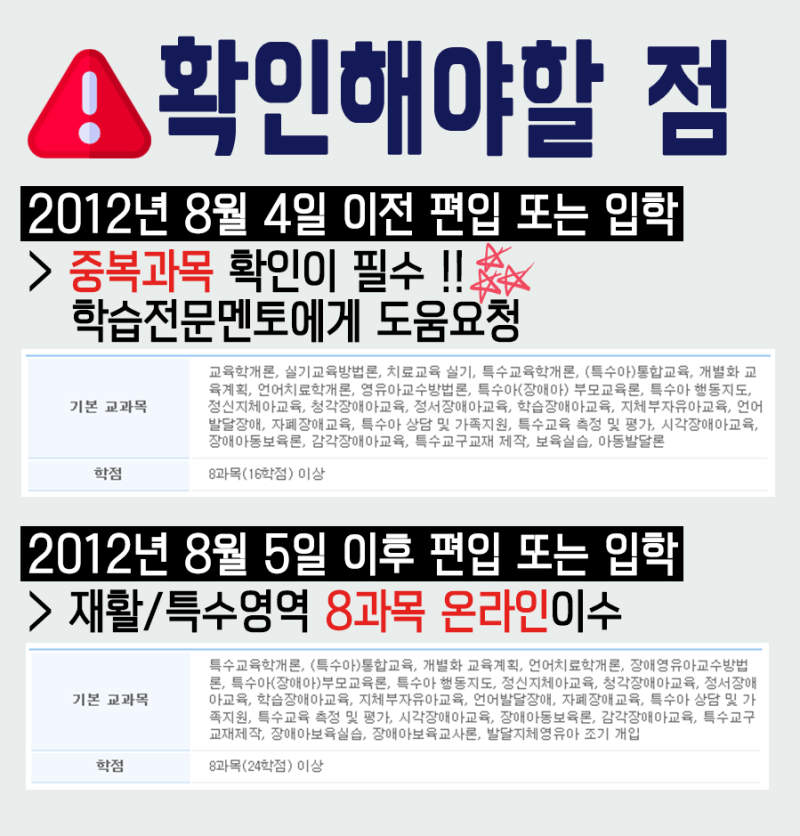 장애아보육교사 수당 받으려면 장애영유아 자격증 취득이 우선 네이버 블로그