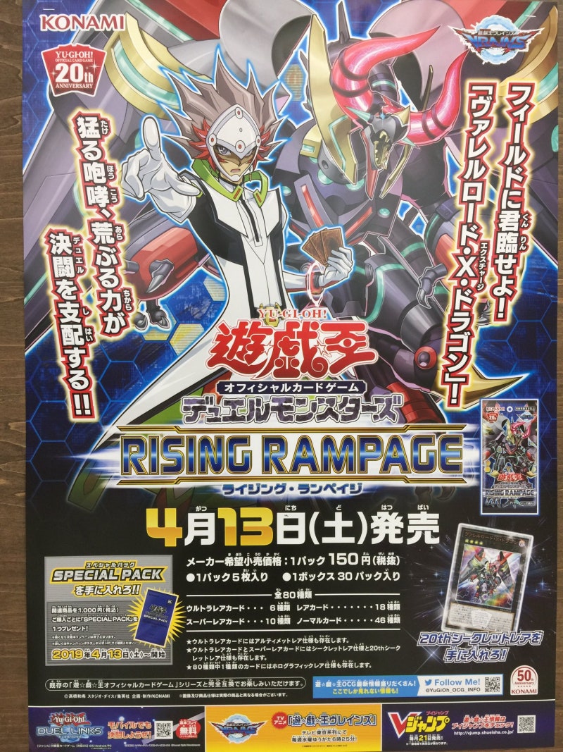 [일본/소식] 유희왕 OCG 듀얼몬스터즈 "RISING RAMPAGE(라이징 램페이지)" - "포츈 레이디 에벌리" 레어도 공개 ...