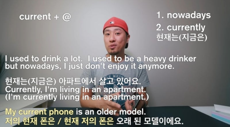 영어로 최근에 recently, lately, these days, nowadays, currently 차이를 배워봐요 ...