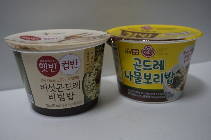 꼬도리s 리뷰 프리미엄 컵밥 시리즈 햇반 컵반 버섯곤드레 비빔밥 Vs 오뚜기 컵밥 곤드레나물 보리밥 네이버 블로그