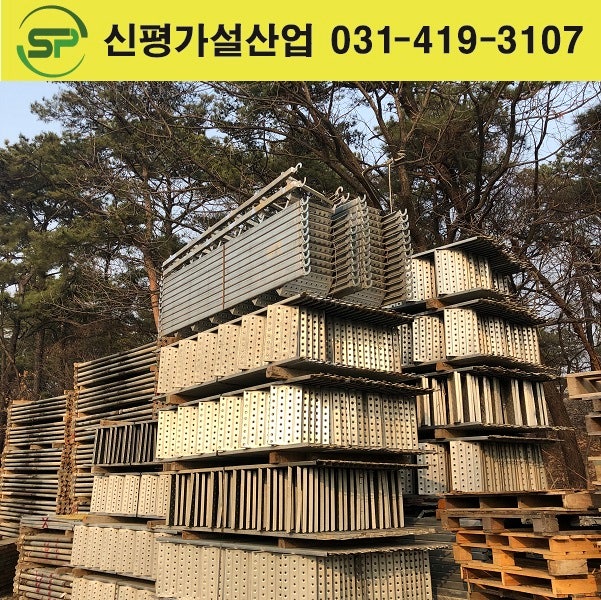 가설재 대세 신평가설산업 소개 및 감사 파이프유로폼써포트비티아시바안전발판크램프 네이버 블로그