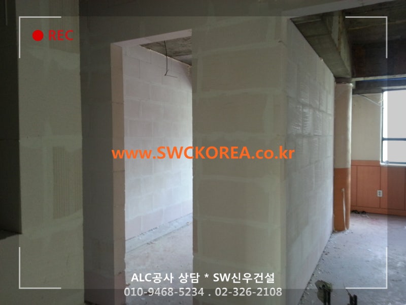 alc공사 송파 고시원 alc시공 : 네이버 블로그