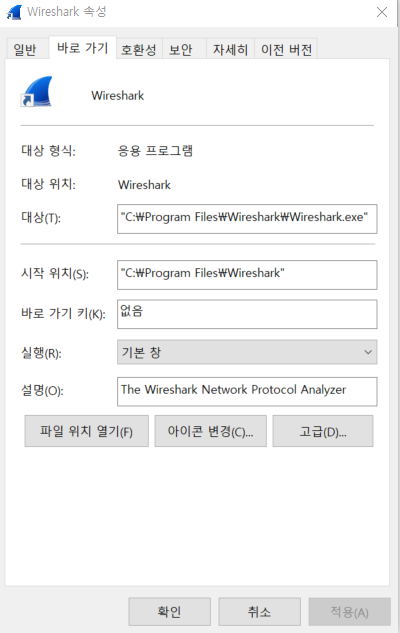 [Windows] Wireshark 에서 no interfaces found 일 때 : 네이버 블로그
