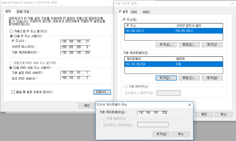 네트워크관리사 2급 실기 윈도우 서버 기출문제 유형 Ip 설정 네이버 블로그