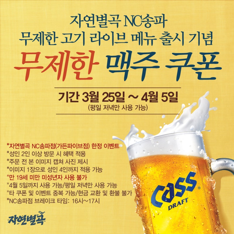 자연별곡 가든파이브점 고기장인이 구워주는 무제한 부채살이라규 네이버 블로그