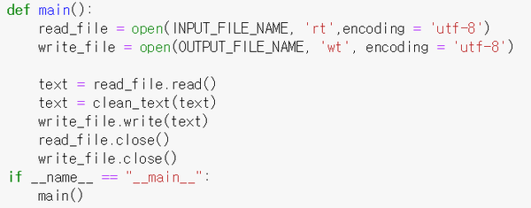 [python]Doc2vec - 2 ) 뉴스기사 cleaning : 네이버 블로그