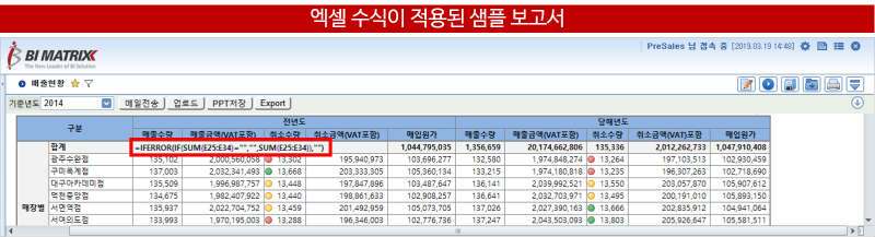 [MATRIX Suite의 장점] #3 엑셀을 쓰듯이 엑셀 기능을 그대로! : 네이버 블로그
