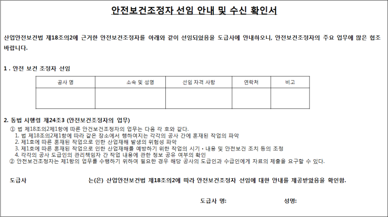안전보건조정자 총 공사금액 50억 이상 네이버 블로그