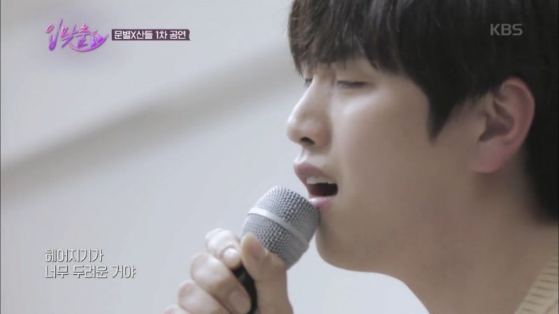 190312 KBS2 입맞춤 2회 방송리뷰 : B1A4 산들*마마무 문별의 "대낮에 한 이별"& 2차 보이스커플 매칭 : 네이버 블로그