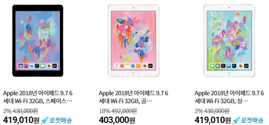 아이패드 6세대 가장 싸게 사는 방법 MRJN2KH MR7F2KH MR7G2KH : 네이버 블로그