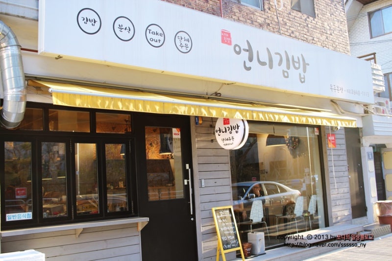 언니김밥 신정동분식 목동맛집 신정네거리역맛집 개존맛탱 네이버 블로그