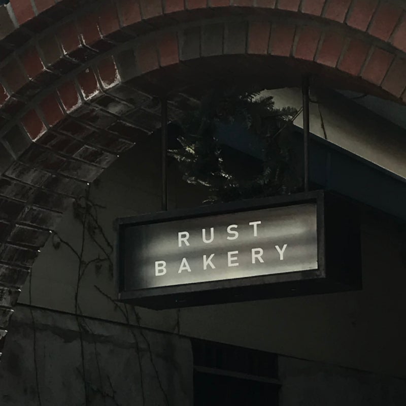 서울 카페 | 러스트 베이커리(Rust bakery) : 네이버 블로그