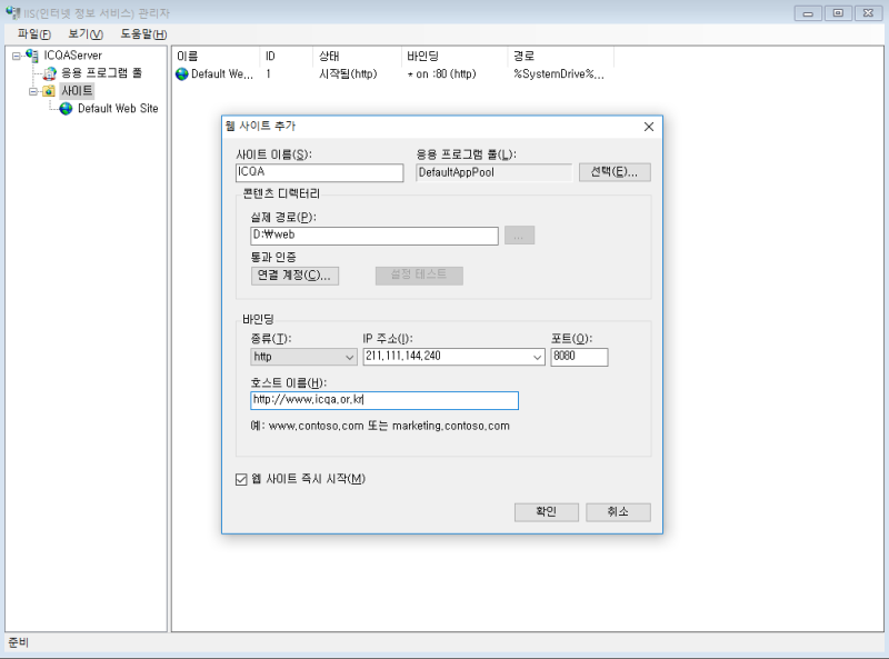 네트워크관리사 2급 실기 윈도우 서버 기출문제 유형 Iis Webserver 설정 네이버 블로그