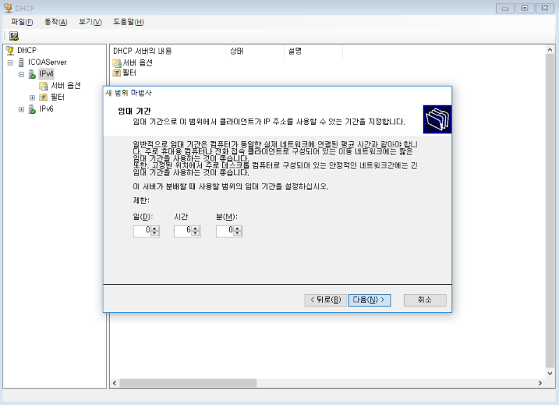 네트워크관리사 2급 실기 윈도우 서버 기출문제 유형 Dhcp 설정 네이버 블로그