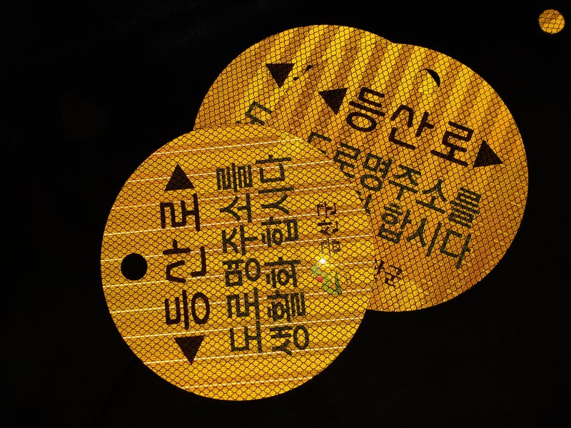 3M 3931 황색 반사지 인쇄 및 도무송 : 네이버 블로그