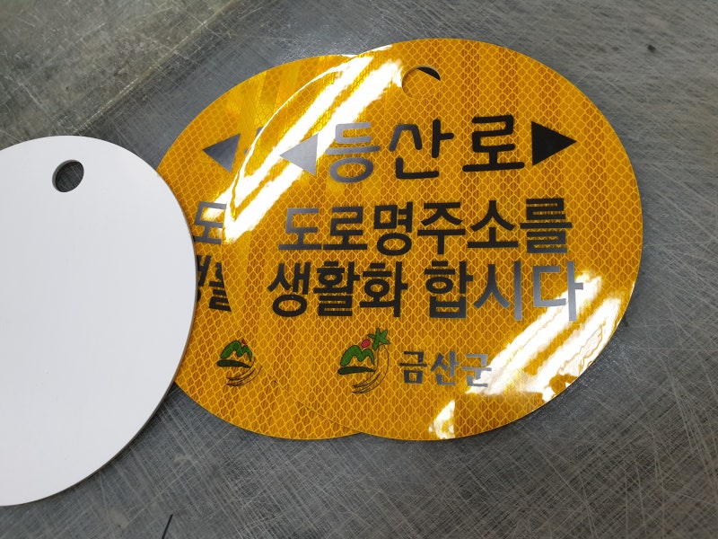 3M 3931 황색 반사지 인쇄 및 도무송 : 네이버 블로그