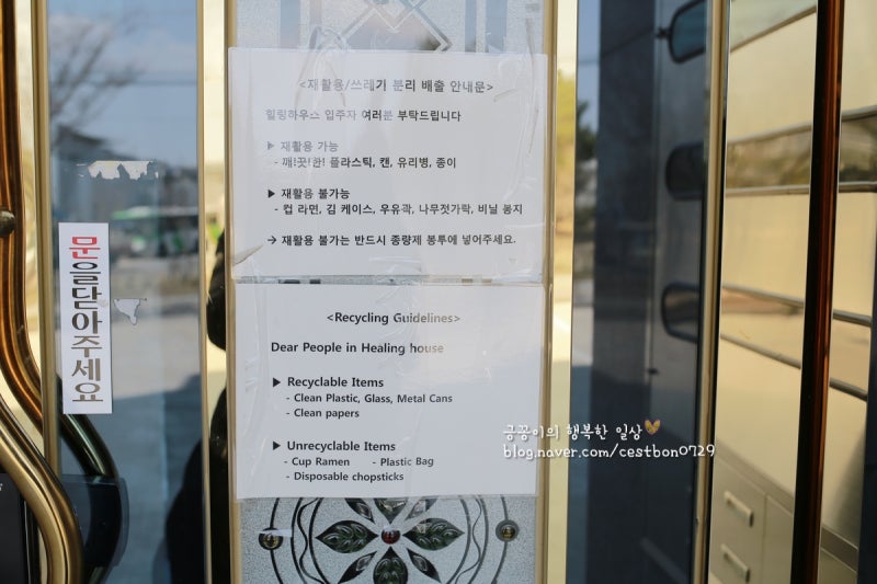 나주 동신대 원룸 힐링하우스 원룸 학생들 감동 후기 네이버 블로그