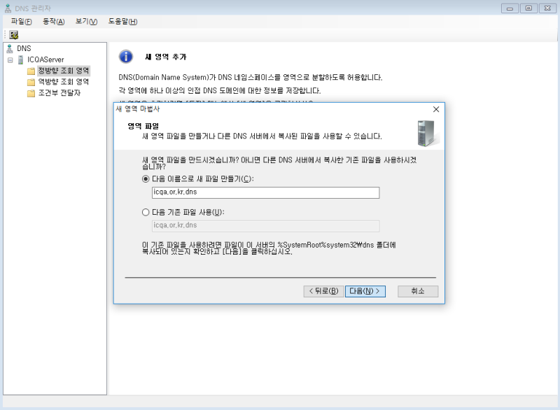 네트워크관리사 2급 실기 윈도우 서버 기출문제 유형 Dns 설정 네이버 블로그