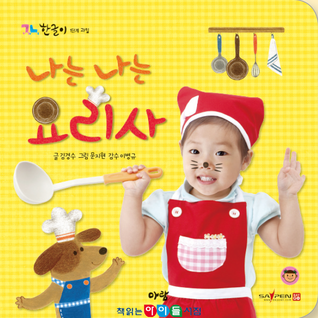 새로 나온 한글이 무엇이 달라졌을까요 부산 해운대 아람북스어린이 전문 서점 책읽는 아이들 서점 네이버 블로그