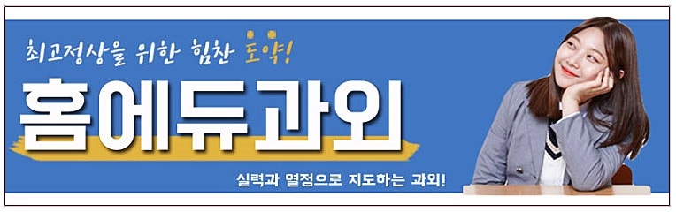 수서동 자곡동 공부방 영어학원 수학학원 수서역 초등수학 중등영어 네이버 블로그