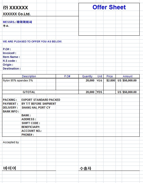 Offer Sheet 오퍼시트 : 네이버 블로그