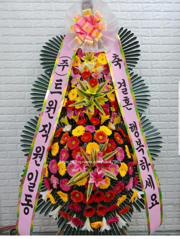 결혼식 센스있는 축하화환문구 실제배송해드린거 정리해봤어요 네이버 블로그