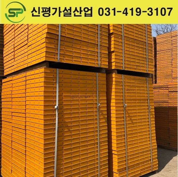 가설재 대세 신평가설산업 유로폼거푸집 출고 및 소개 네이버 블로그