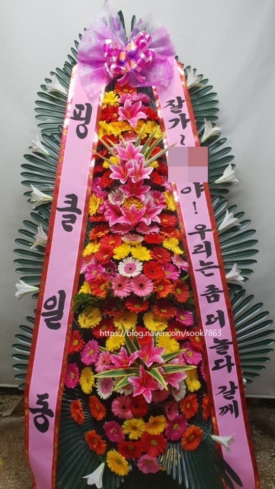 결혼식 센스있는 축하화환문구 실제배송해드린거 정리해봤어요 네이버 블로그