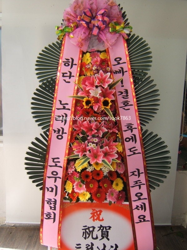 결혼식 센스있는 축하화환문구 실제배송해드린거 정리해봤어요 네이버 블로그