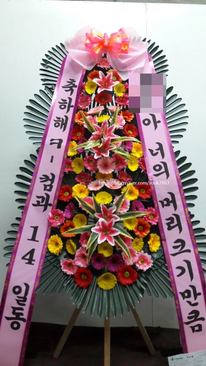 결혼식 센스있는 축하화환문구 실제배송해드린거 정리해봤어요 네이버 블로그