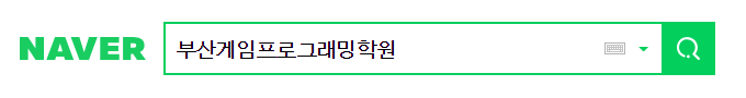 부산게임프로그래밍학원게임프로그래머가 되는 취업과정 그리고 학원선택과 공부방향 네이버 블로그