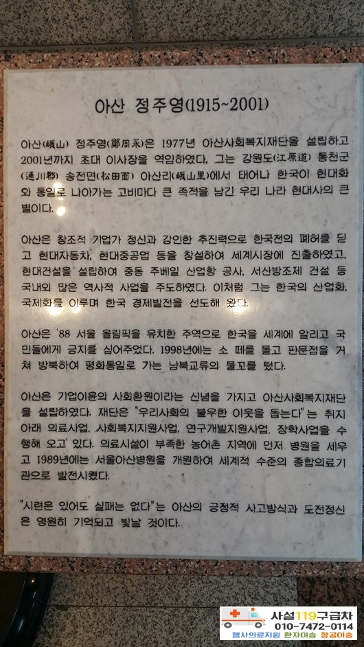 엠뷸런스비용요금문의신청대여대기예약추천섭외이용후송견적 서울아산병원에서 무릎수술 후 부산자택으로 퇴원이송