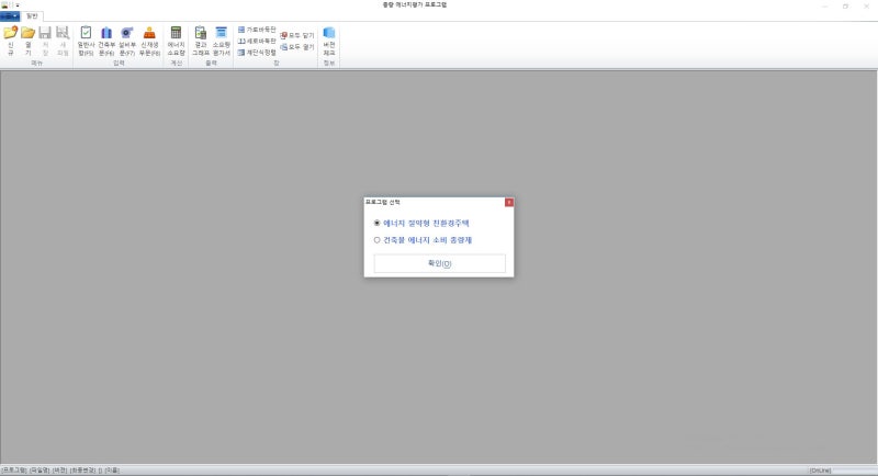 에너지 절약형 친환경주택, 건축물 에너지 소비 총량제 평가 프로그램 ECO2-OD 최신버전 2019년 적용중 : 네이버 블로그