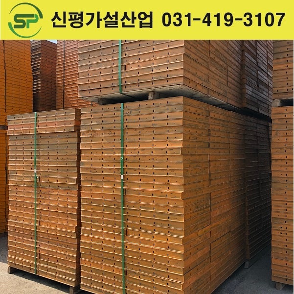 가설재 대세 신평가설산업 유로폼거푸집 출고 및 소개 네이버 블로그