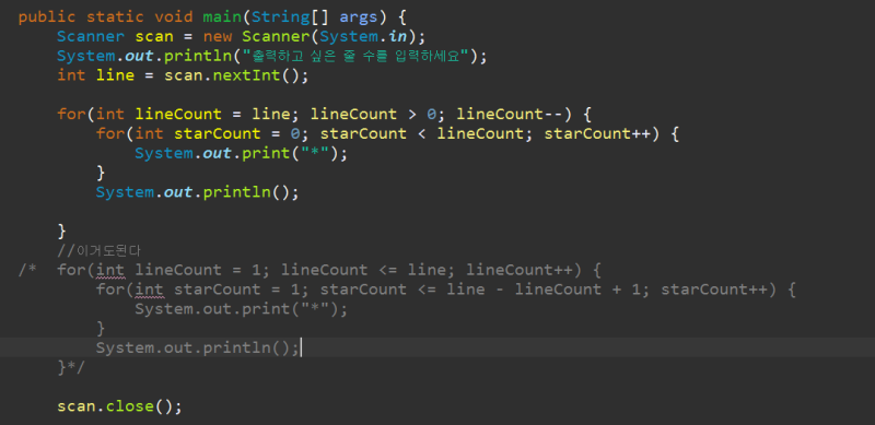 Java01 명령문5(중첩 반복문 실습) : 네이버 블로그