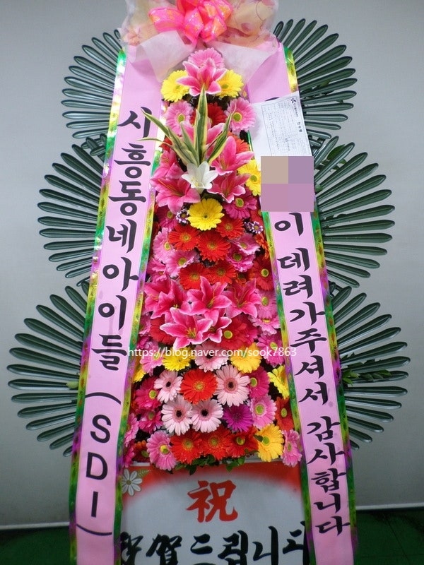 결혼식 센스있는 축하화환문구 실제배송해드린거 정리해봤어요 네이버 블로그