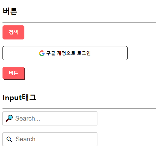 input text with icon css