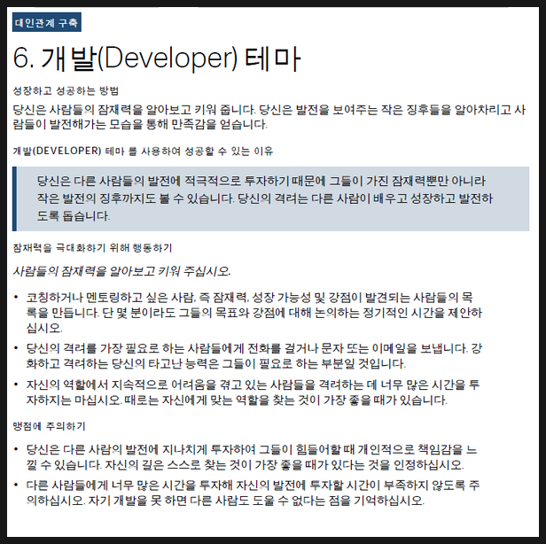 자기소개서 강점 뭐라고 적으시나요 갤럽 강점테스트 결과 공유 네이버 블로그