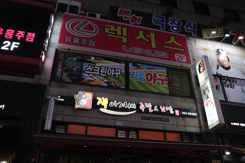 영통 족발 잭아저씨 족발and보쌈 불보쌈마늘보쌈이 맛있는 영통보쌈집 네이버 블로그