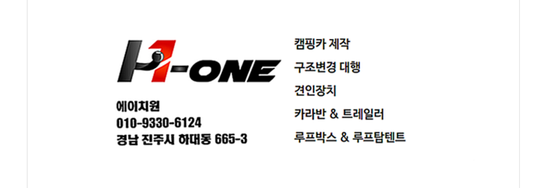 진주 에이치원 그랜드카니발 차종변경 그랜드카니발구조변경 네이버 블로그