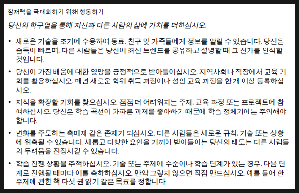 자기소개서 강점 뭐라고 적으시나요 갤럽 강점테스트 결과 공유 네이버 블로그