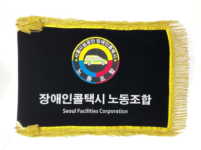 노동조합깃발회기제작자수깃발깃발제작협회기제작 네이버 블로그