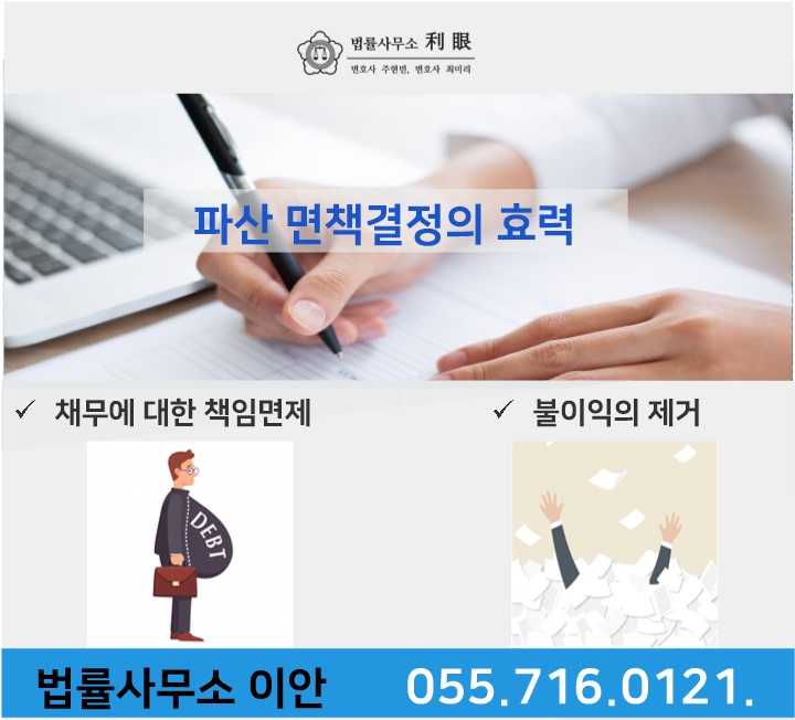 개인회생 변제기간 5년에서 3년 기간단축 법개정관련 기존 채무자 소급적용 대법원 판례 소개창원개인회생 창원파산 네이버 블로그