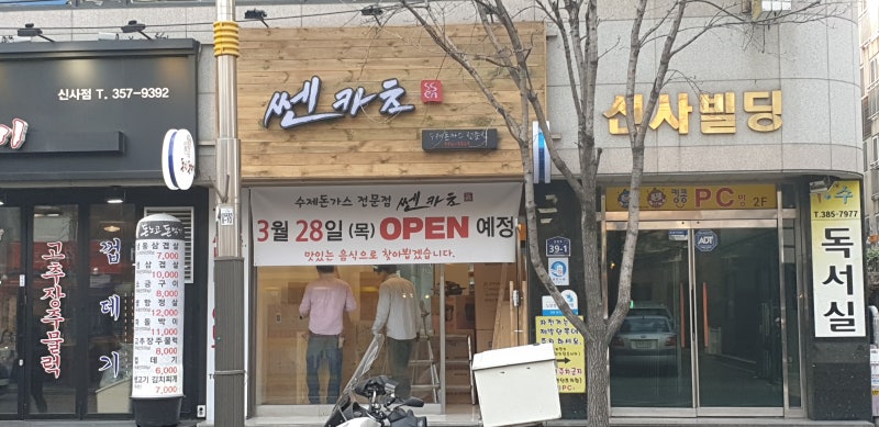 은평구 신사동 도시가스공사조정기 설치 및 계량기 신규 시공 네이버 블로그