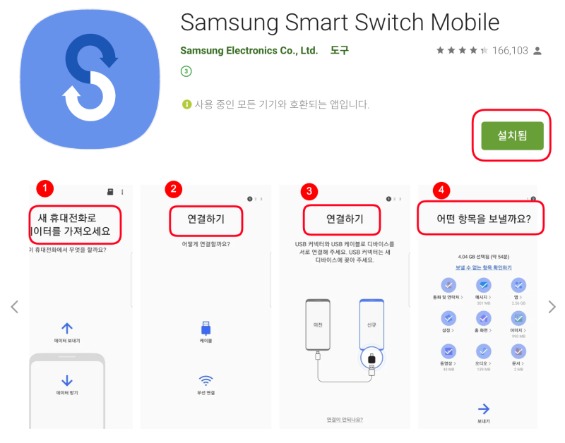 삼성휴대폰백업복원방법 네이버 블로그