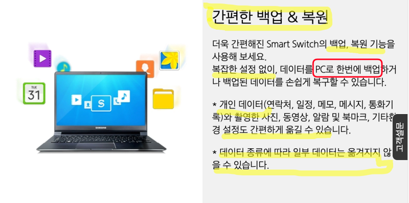 삼성휴대폰백업복원방법 네이버 블로그